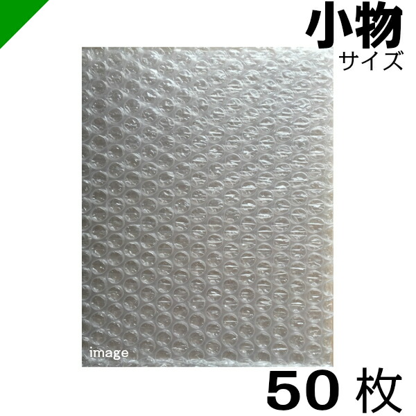 【楽天市場】プチプチ袋 小物サイズ 90mm×120mm+35mm 50枚 川上産業（ ぷちぷち袋 エアキャップ袋 エアーキャップ袋 エア ...