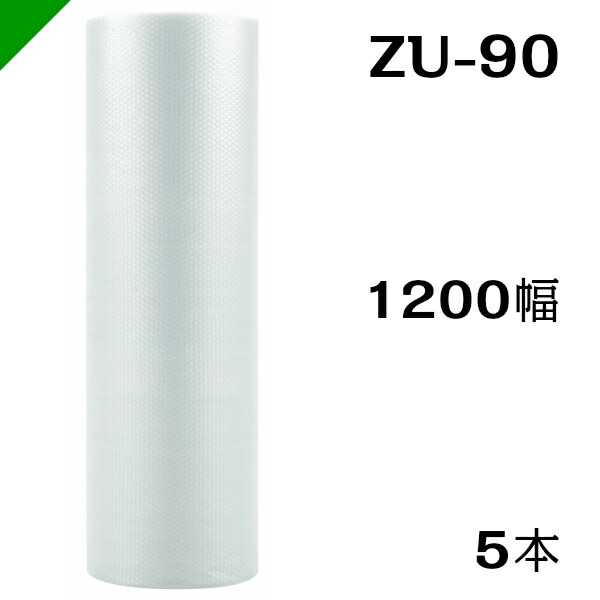 【楽天市場】エアクッション エアセルマット【ZU-90】1200mm×42M 【5巻】 和泉（ ロール / エアキャップ / エアーキャップ / エアパッキン / 梱包 / 発送 / 引越 ...