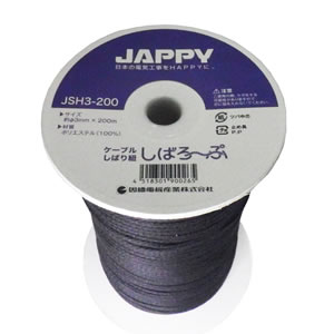 【楽天市場】ジャッピー JAPPY 因幡電機産業 ケーブル縛り紐 JSH3-200 3mm×200m [JPY000009]：k-material