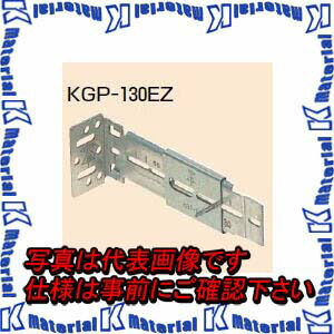 【楽天市場】未来工業 KGP-130EZ 10本 調整固定バー [MR04619-10]：k-material