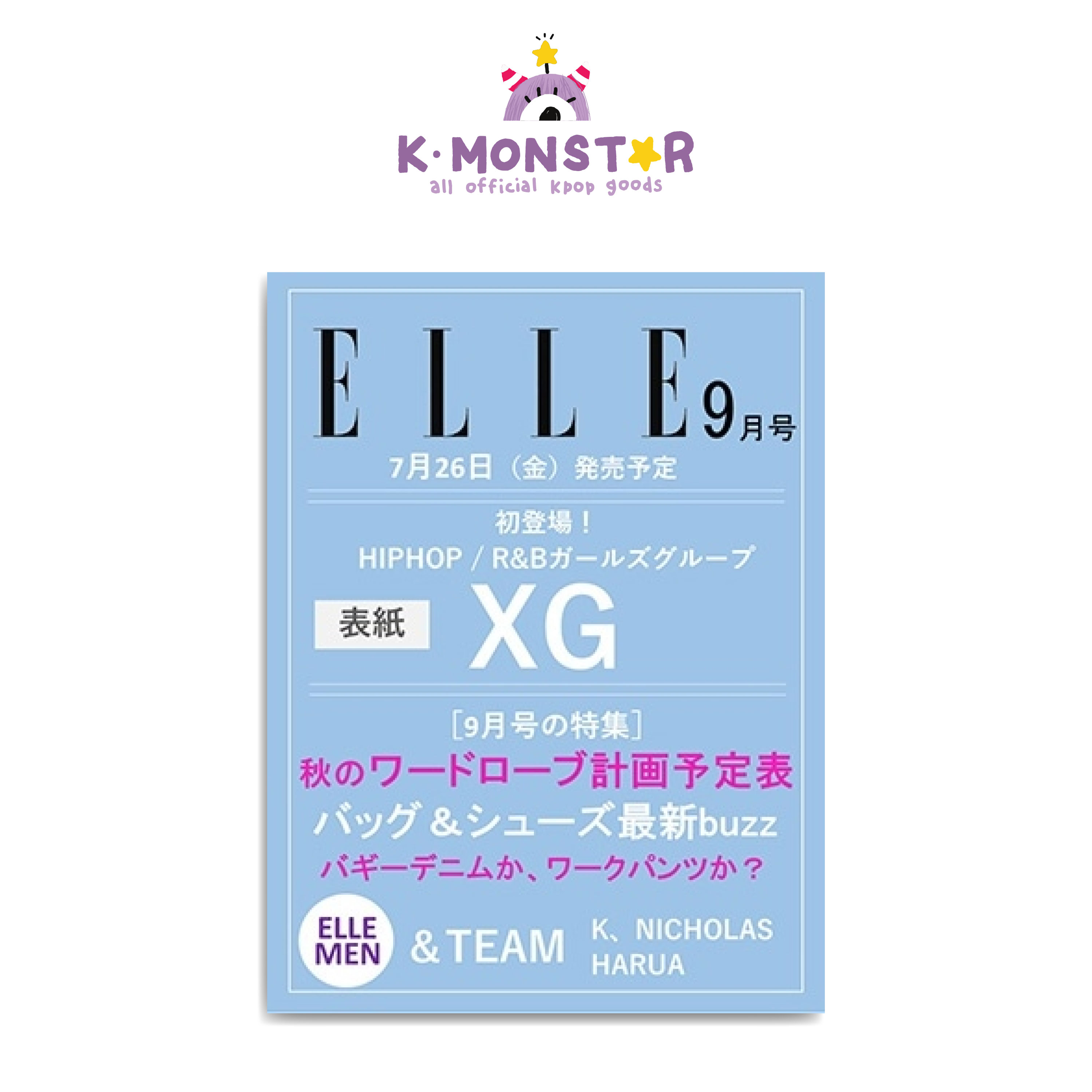 【楽天市場】ELLE JAPAN 2024年 9月号 XG 雑誌 magazine マガジン：K-MONSTAR
