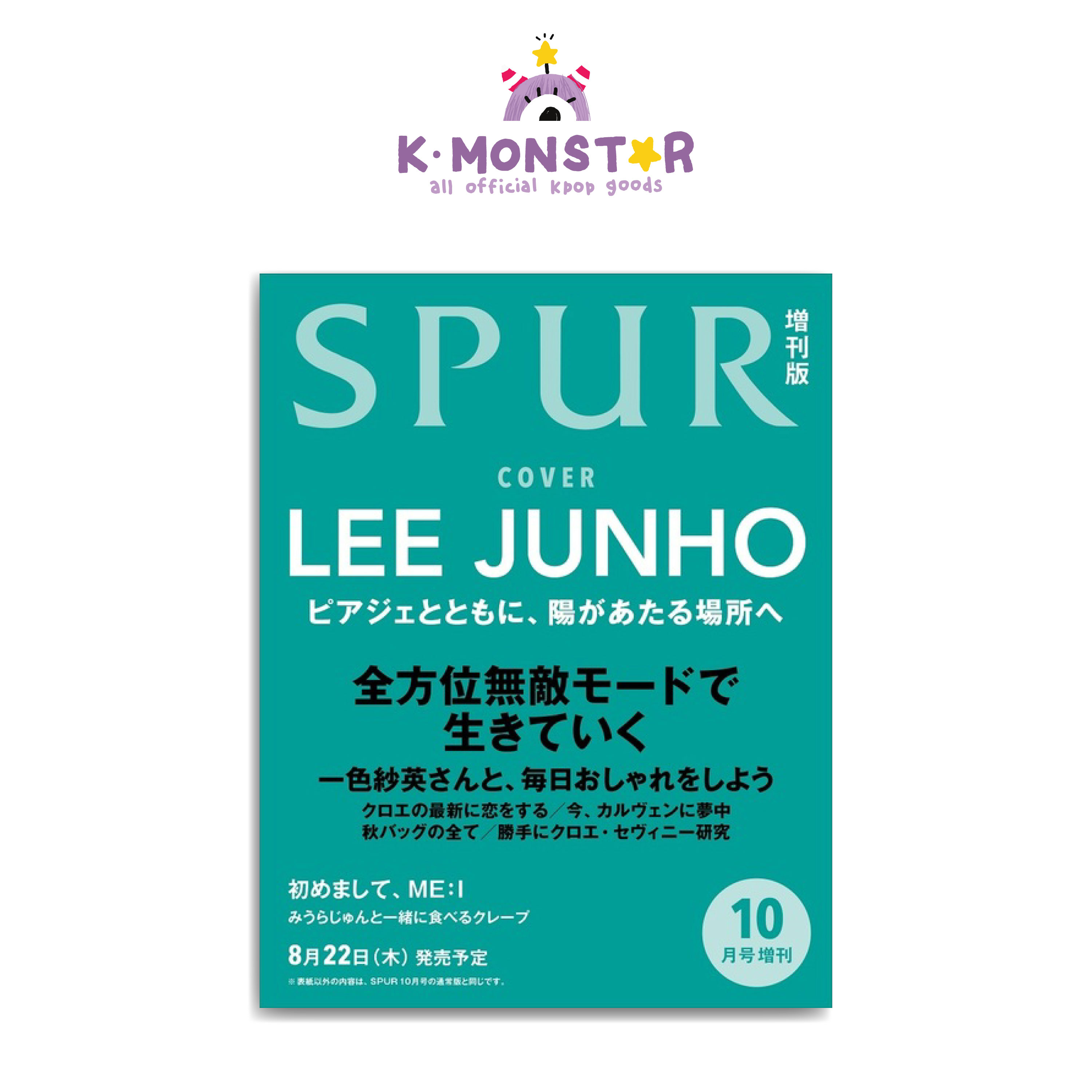 【楽天市場】SPUR 2024年 10月 増刊版 LEE JUNHO 日本雑誌 magazine マガジン：K-MONSTAR