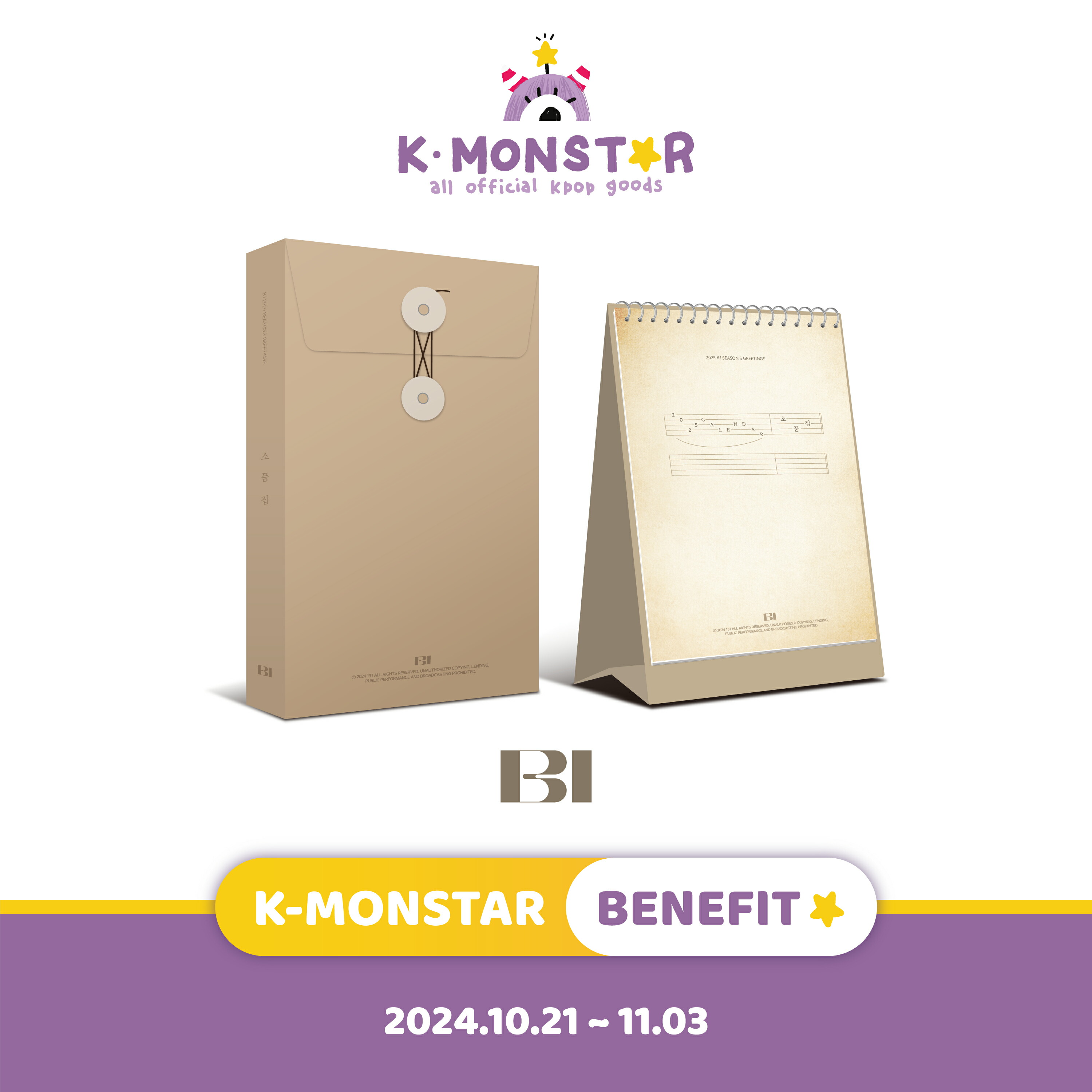 【楽天市場】[K-MONSTAR特典] B.I 2025 SEASON’S GREETINGS：K-MONSTAR