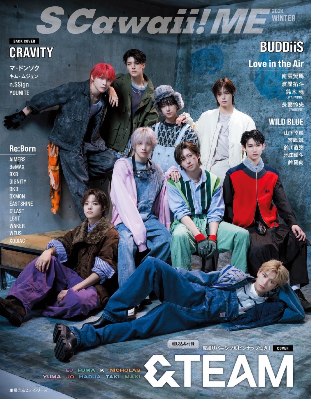 【楽天市場】SCawaii! ME 2024 WINTER &TEAM 雑誌 magazine マガジン：K-MONSTAR