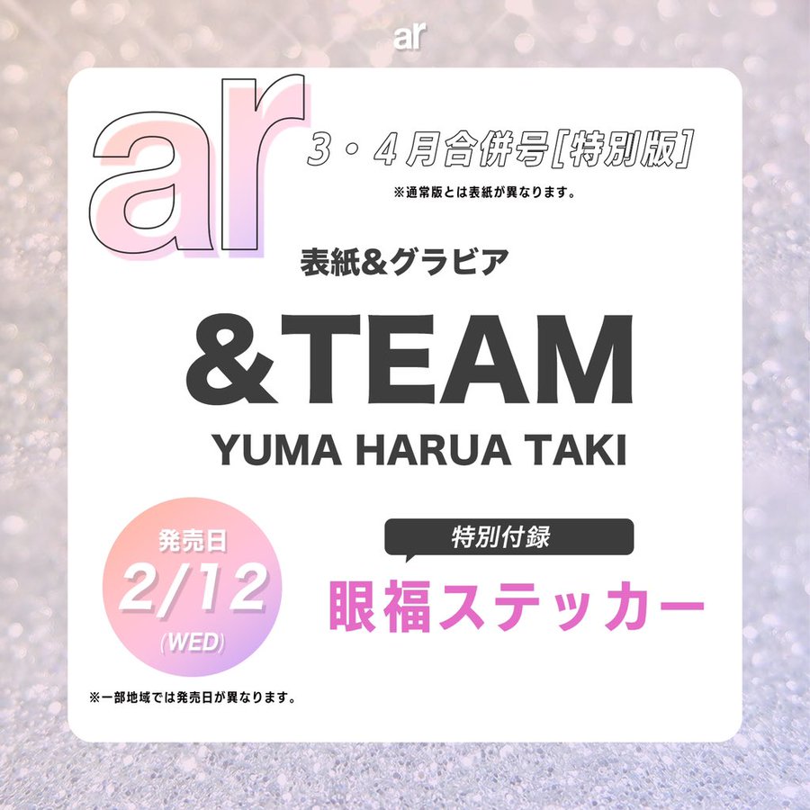 【楽天市場】ar JAPAN 特別版 2025年 3月・4月号 YUMA HARUA TAKI &TEAM 日本雑誌 magazine ...