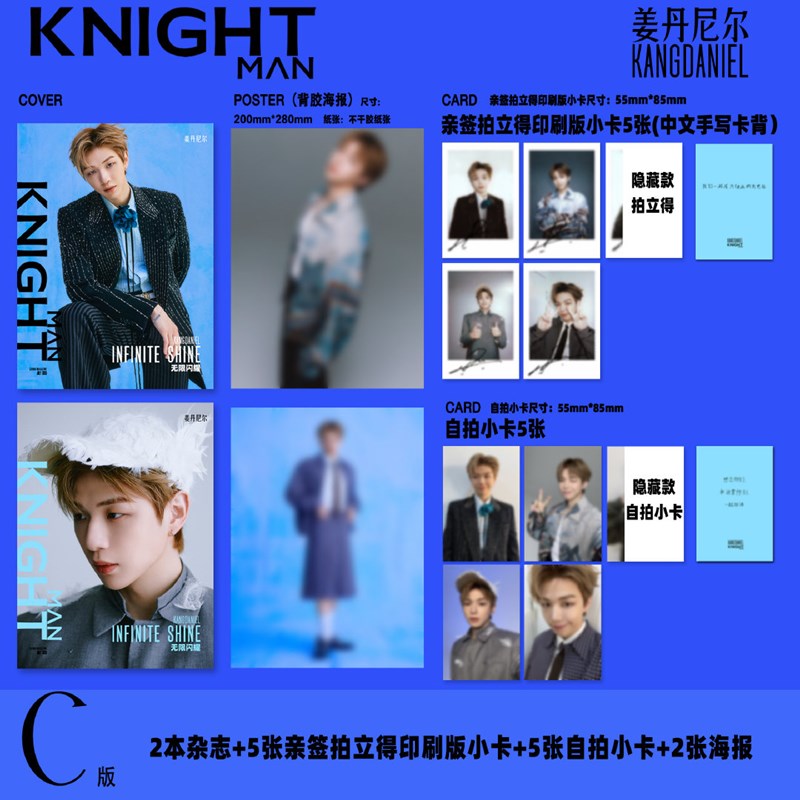 【楽天市場】KNIGHT CHINA 2025年 7月号 KANGDANIEL 2種SET 雑誌 magazine マガジン：K-MONSTAR