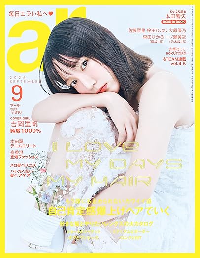 【楽天市場】ar JAPAN 2025年 9月号 &TEAM K 雑誌 magazine マガジン：K-MONSTAR