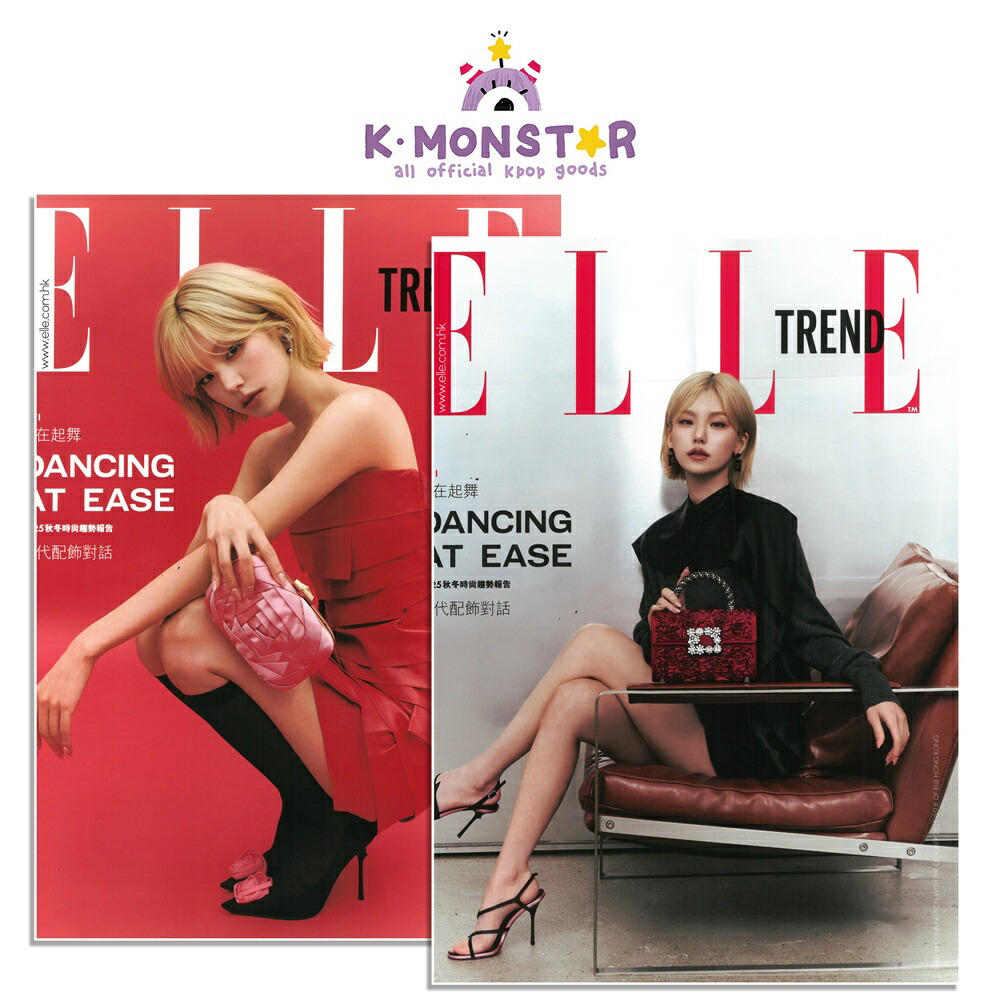 【楽天市場】ELLE HONGKONG 2025年 10月号 付録 ITZY YEJI 雑誌 magazine マガジン：K-MONSTAR