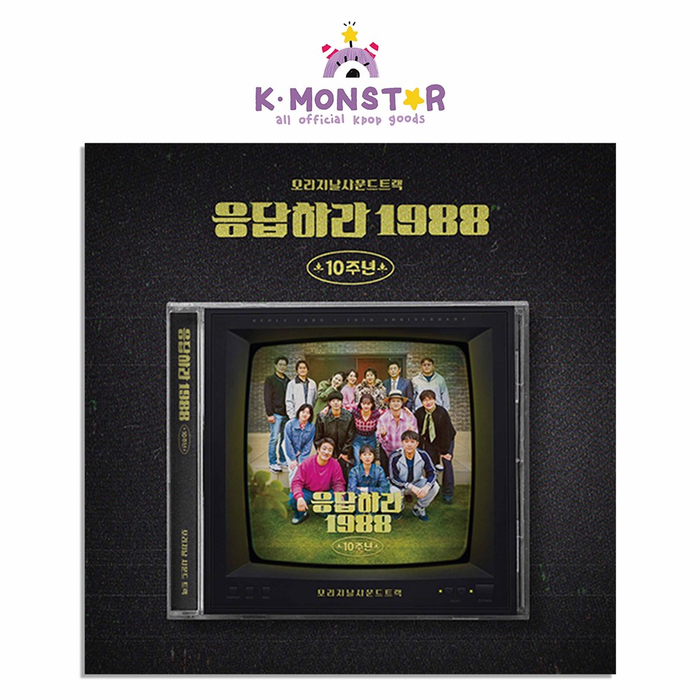 【楽天市場】Reply 1988 10th Anniversary tvN DRAMA OST：K-MONSTAR