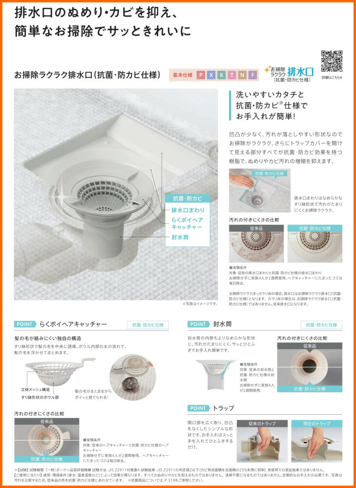 【楽天市場】TOTO マンションリモデルバスルーム new WYシリーズ1216J Nタイプ送料無料 53％オフ R：キッチンナビ 楽天市場店