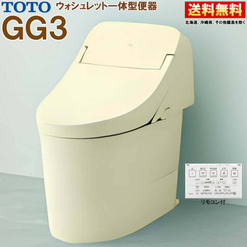 【楽天市場】TOTO GG3 ウォシュレット一体型便器CES9435PXR【CS827BP+TCF9435R】壁排水 リモデル対応 排水芯155mm #SC1 パステルアイボリー：キッチンナビ ...