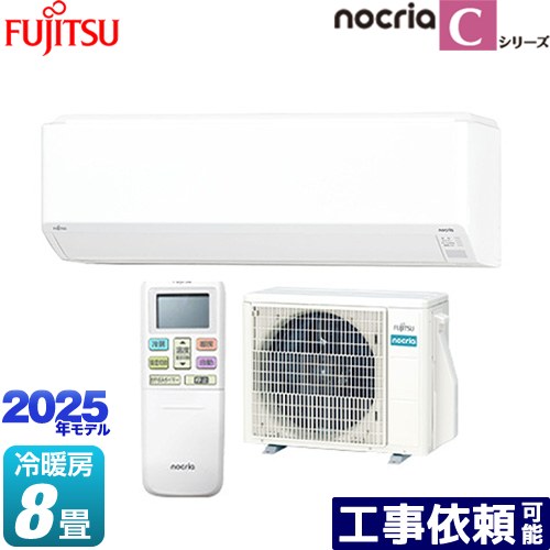 【楽天市場】[AS-C255S-W] ノクリア nocria Cシリーズ 富士通ゼネラル ルームエアコン コンパクトモデル 冷房/暖房：8畳程度 2025年モデル 単相100V・15A ...