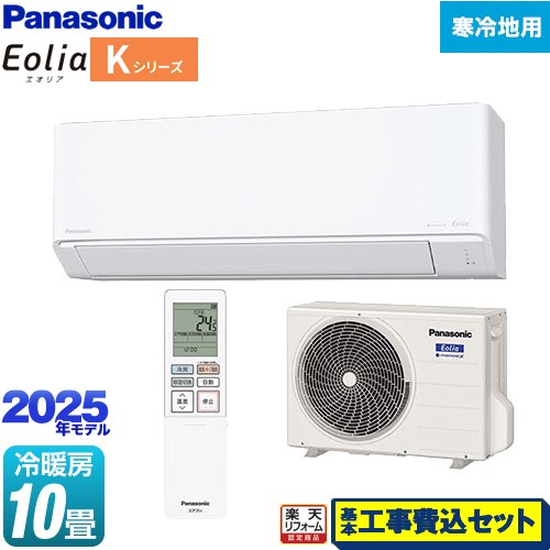 【楽天市場】【工事費込セット（商品＋基本工事）】 [CS-K285D-W] Kシリーズ フル暖エアコン Eolia パナソニック ルーム ...