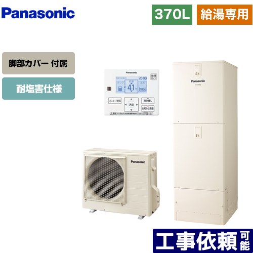 【楽天市場】[HE-J37LZES+AD-HEJP4NA-C] Jシリーズ パナソニック エコキュート 給湯専用 370L(3～5人用) 耐塩害仕様 角型 アイボリー 台所リモコン同梱 脚部 ...