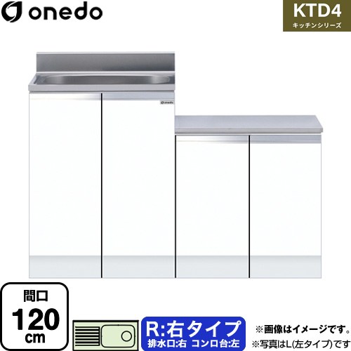 【楽天市場】[KTD4-80-120K-R-SW] KTD4 キッチンシリーズ ワンド 流し台 流し台 右タイプ 間口：120cm 高さ：80cm 奥行：46cm ホワイト 【送料無料】【直送 ...