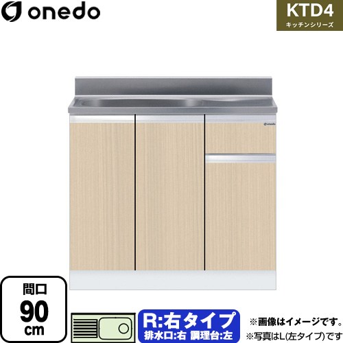 【楽天市場】[KTD4-80-90S-R-LG] KTD4 キッチンシリーズ ワンド 流し台 流し台 右タイプ 間口：90cm 高さ：80cm 奥行：46cm 木目 【送料無料】【直送 配送 ...
