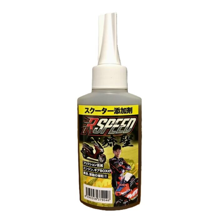 【楽天市場】Rspeed琉聖スクーター添加剤80mlボトル 添加剤 潤滑油 エンジンオイル ギアBOX バイク スクーター 整備 メンテナンス バイクメンテナンス バイク用品：K_products