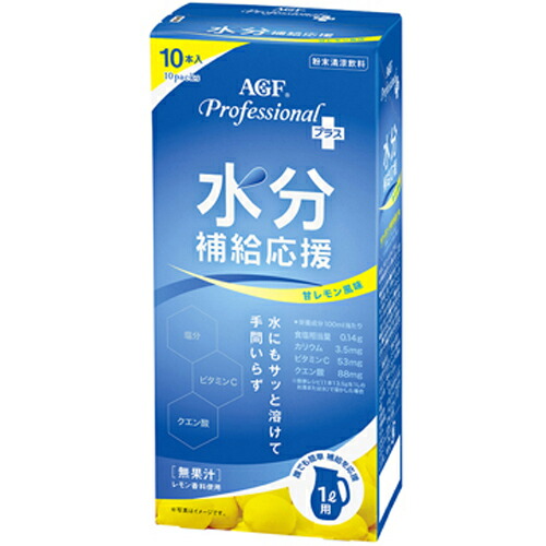 【楽天市場】味の素AGF 「AGFプロフェッショナルプラス」 水分補給応援 甘レモン風味1L用 13.5g 10本×12箱 合計120本：Re-light