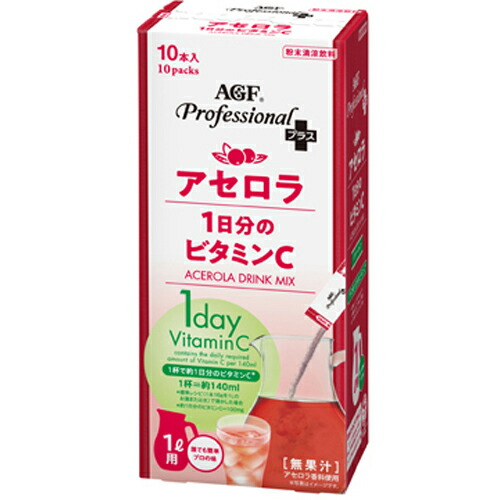 【楽天市場】味の素AGF 「AGFプロフェッショナルプラス」 アセロラ 1日分のビタミンC 1L用 16g 10本×12箱 合計120本：Re-light