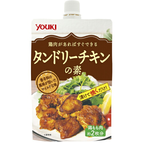 【楽天市場】YOUKI（ユウキ食品） タンドリーチキンの素 80g×30個：Re-light