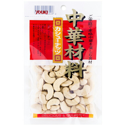 【楽天市場】YOUKI（ユウキ食品） カシューナッツ 80g×30個：Re-light