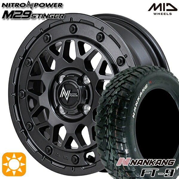 【楽天市場】ソリオ タフト デリカD2 など 165/65R15 81S ナンカン（NANKANG）FT-9 MID ナイトロパワー M29 スティンガー バレルブラック 15インチ 5.0J ...