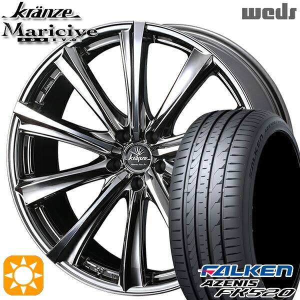 【楽天市場】【取付対象】RAV4 245/45R20 103Y XL ファルケン アゼニス FK520 Weds クレンツェ マリシーブ309エボ SBC/ポリッシュ 20インチ 8.5J ...