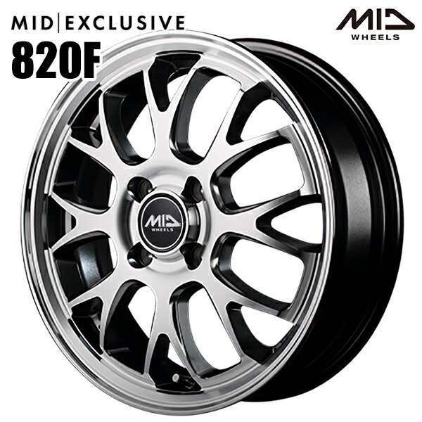 【楽天市場】15インチ 4.5J 4H100 +45 MID EXCLUSIVE 820F ハイパーメタルコート/ミラーカット アルミホイール単品 4本（1台分） 送料無料 ：タイヤホイール激安王国