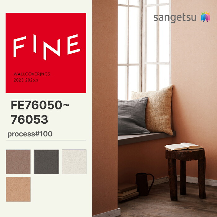 【楽天市場】【FINE】 【一般クロス】サンゲツ のり無し FINE process#100 GLID GRAND 巾92.5cm FE76050 FE76051 FE76052 ...