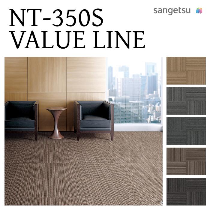 【楽天市場】【クーポン有】【ケース売】のり付き サンゲツ タイルカーペット 50×50 NT-350S NT350S 50cm角 床材 パネルカーペット NT302S NT303S ...