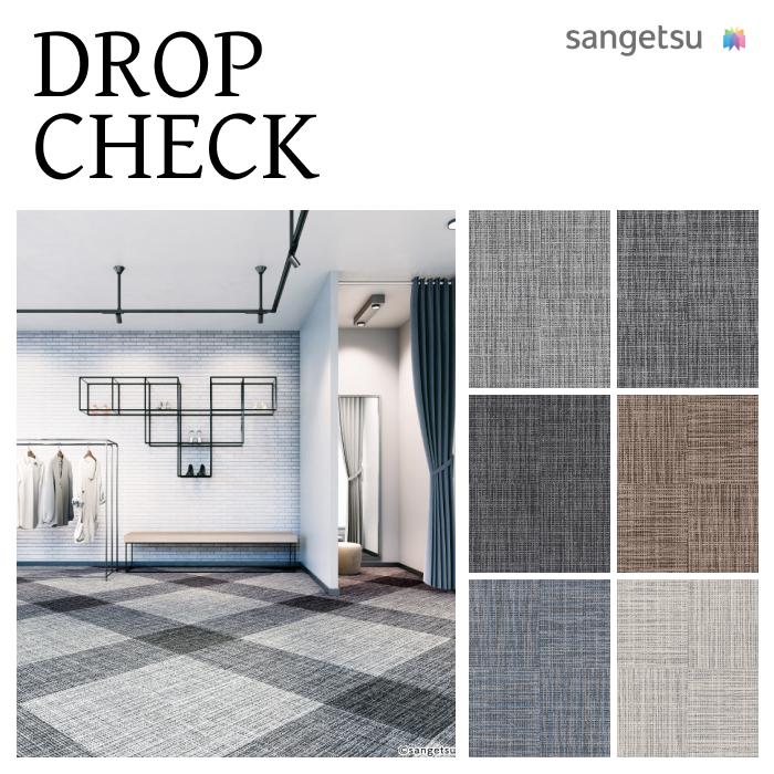 【楽天市場】【送料無料】【ケース売】サンゲツ タイルカーペット ドロップチェック 500mm×500mm 20枚 NT-350 NT350 50cm角 床材 パネルカーペット NT31501 ...