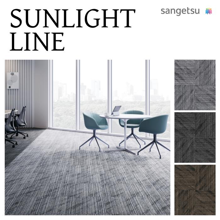 【楽天市場】【送料無料】【ケース売】サンゲツ タイルカーペット サンライトライン 500mm×500mm 20枚 NT-350 NT350 50cm角 床材 パネルカーペット NT31701 ...