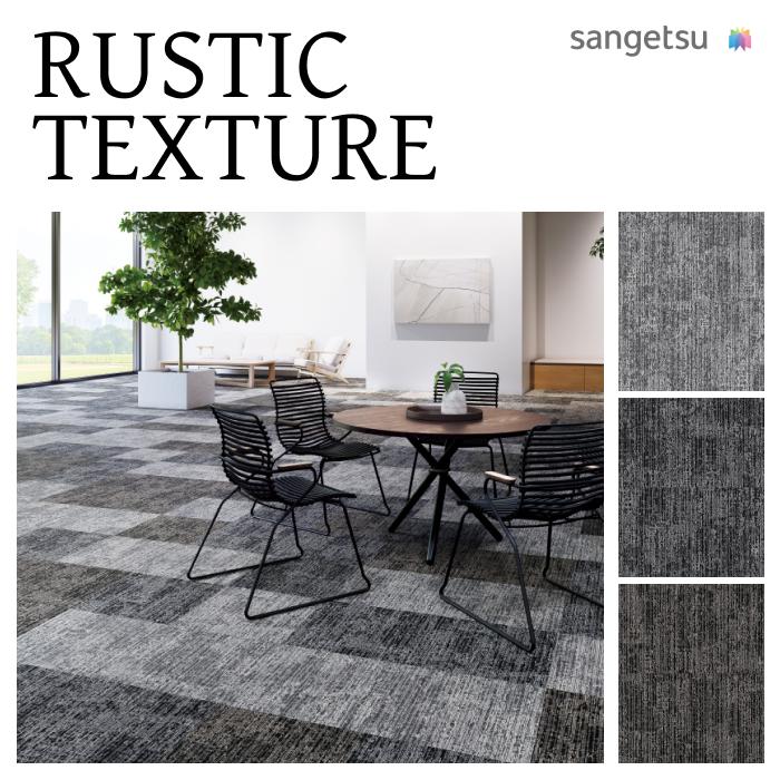 【楽天市場】【送料無料】【ケース売】サンゲツ タイルカーペット ラスティックテクスチャー 500mm×500mm 20枚 NT-350 NT350 50cm角 床材 パネルカーペット ...