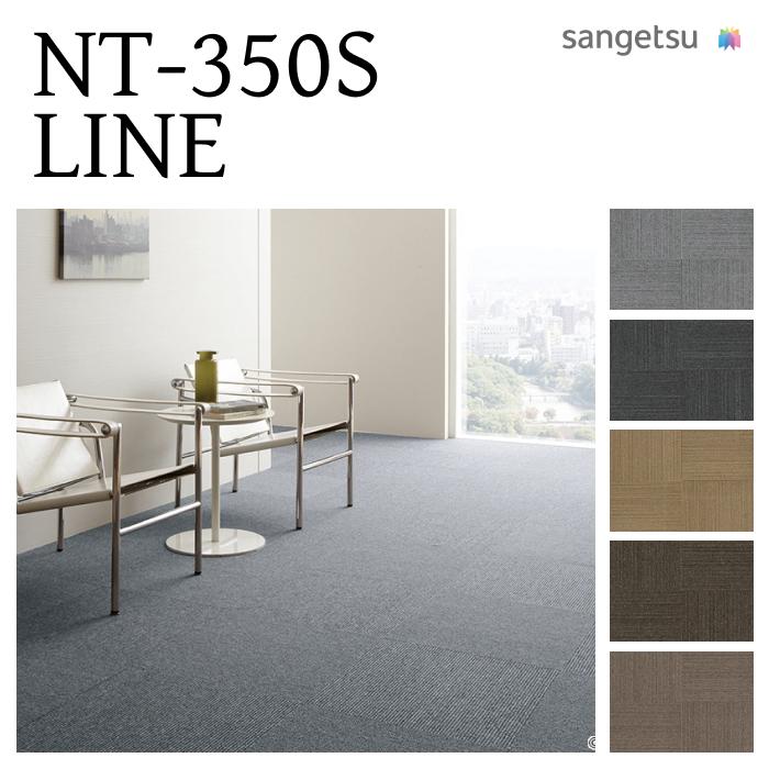 【楽天市場】【クーポン有】【ケース売】サンゲツ のり付き タイルカーペット 50×50 NT-350S NT350S 50cm角 床材 パネルカーペット NT330S NT331S ...