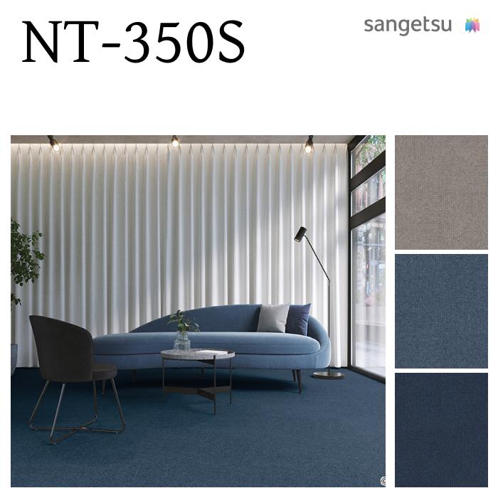 【楽天市場】【送料無料】【ケース売】サンゲツ のり付き タイルカーペット 50×50 NT-350S NT350S 50cm角 床材 パネルカーペット NT351S NT356S NT339S ...