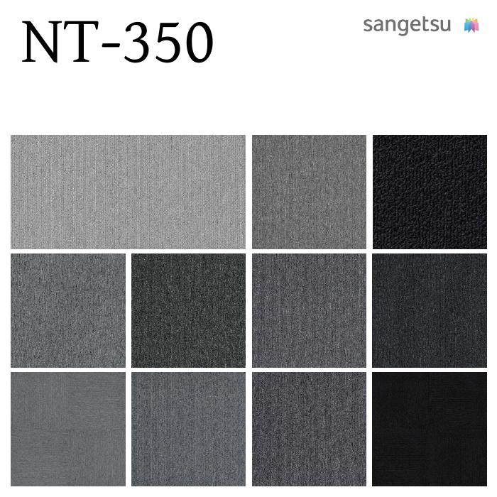 【楽天市場】【クーポン有】【ケース売】 サンゲツ タイルカーペット 50×50 NT-350 NT350 全81色 50cm角 床材 パネルカーペット NT375 NT312 NT337 ...