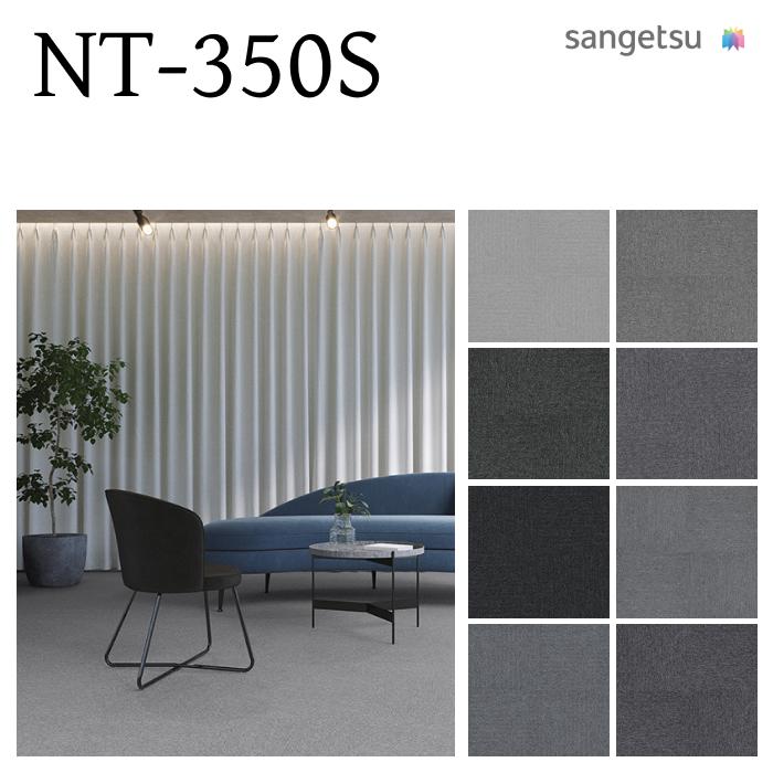 【楽天市場】【送料無料】【ケース売】サンゲツ のり付き タイルカーペット 50×50 NT-350S NT350S 50cm角 床材 パネルカーペット NT375S NT312S NT355S ...