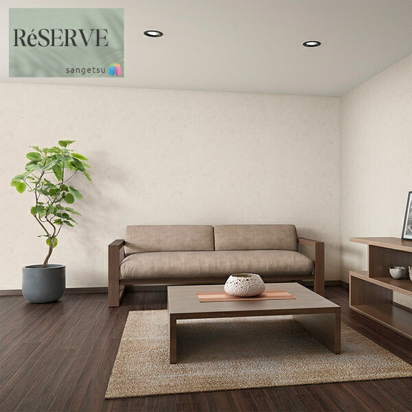 【楽天市場】のりなし壁紙 国産壁紙 機能性壁紙 準不燃 防かび 抗菌 表面強化 スーパー耐久性 ハイボリュームタイプ フィルム汚れ防止 巾92.5cm サンゲツ リザーブ SANGETSU ...