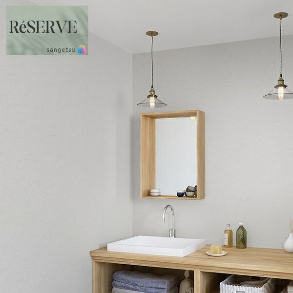 【楽天市場】サンゲツ のりなし壁紙 国産壁紙 機能性壁紙 ライトフレッシュ 準不燃 防かび 抗菌 抗ウイルス 巾92.5cm サンゲツ ...