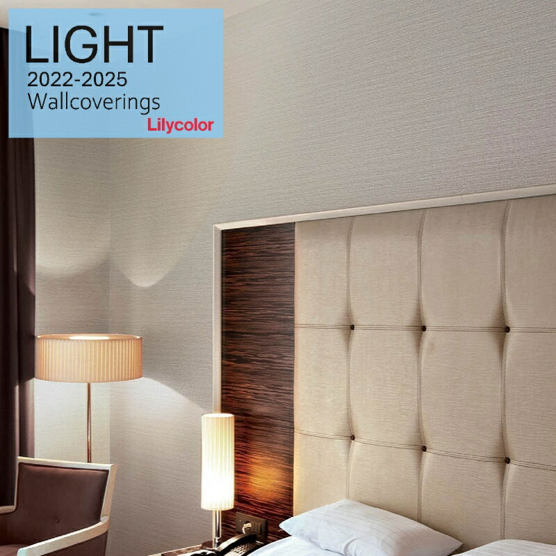 【楽天市場】リリカラ のりなし国産壁紙 クロス 不燃 準不燃 トップコート 防かび 撥水ベーシック Lilycolor ライト2022-2025 賃貸 補修 壁紙貼り替え 廊下 子供部屋 ...