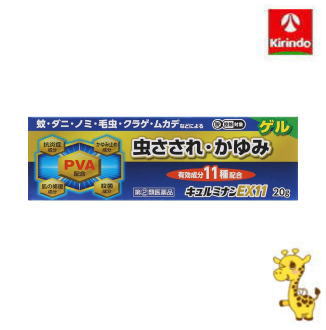【楽天市場】【第(2)類医薬品】奥田製薬株式会社 キュルミナンEX11ゲル 20g×1個 ★セルフメディケーション税制対象商品 AJD オールジャパンドラッグ：キリン堂通販SHOP