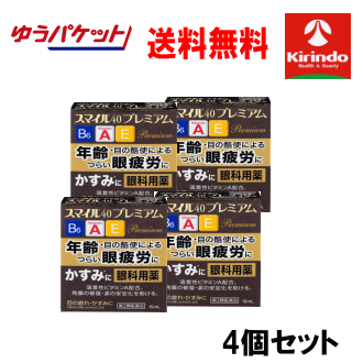 【楽天市場】在庫のみ ゆうパケットで送料無料 4個セット【第2類医薬品】ライオン スマイル40 プレミアム 15mL×4個 眼科用薬 目の酷使 ...