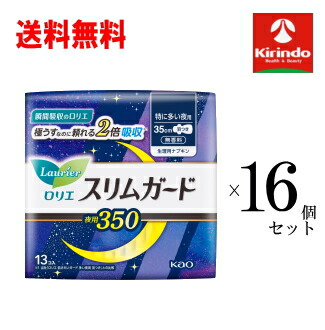 【楽天市場】ケース販売 送料無料 16個セット(1ケース) 花王 ロリエ スリムガード 特に多い夜用350 13個入×16個セット(1ケース ...