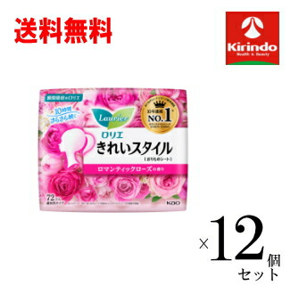 【楽天市場】9月花王クーポン対象 ケース販売 送料無料 12個セット(1ケース) 花王 ロリエ きれいスタイル ロマンティックローズ 72個入 ...
