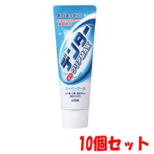 【楽天市場】【10個セット】ライオン デンター クリアMAX スーパークール タテ型 140g×10 【医薬部外品】：キリン堂通販SHOP