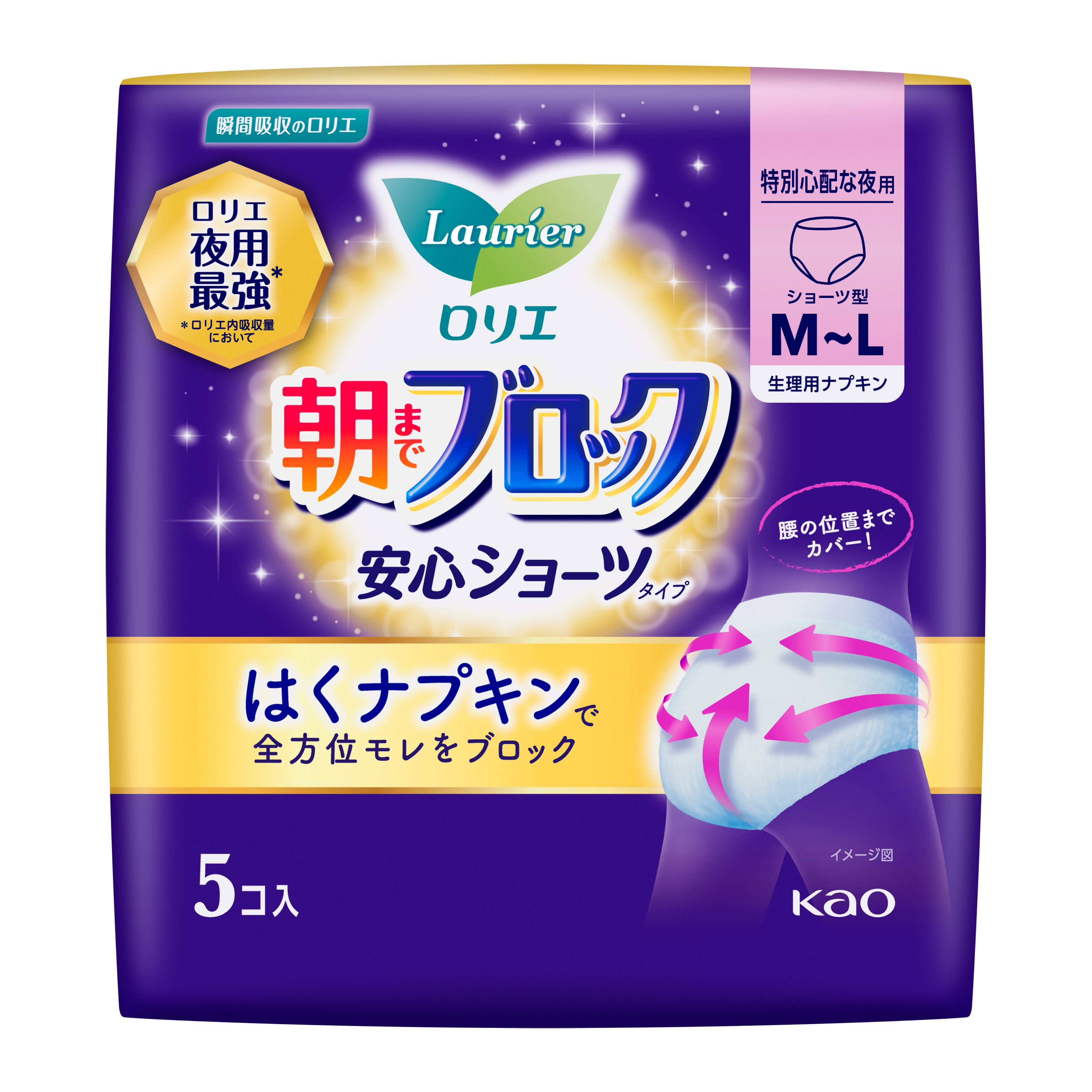 【楽天市場】9月花王クーポン対象 花王 ロリエ 朝までブロック 安心ショーツ 5コ入【医薬部外品】：キリン堂通販SHOP
