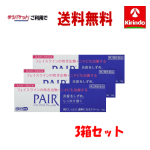 【楽天市場】ゆうパケットで送料無料 【3個セット】【第2類医薬品】 ライオン ペアアクネクリームW 14g×3 【にきび、ふきでもの治療薬 ...