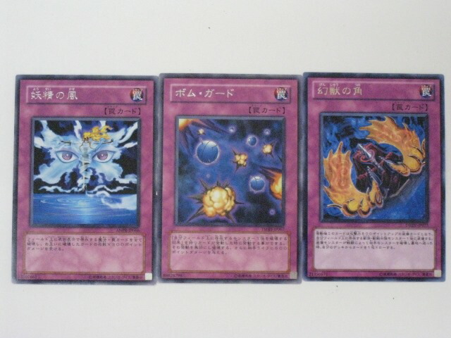 【楽天市場】【幻獣の角、ボム・ガード、妖精の風 罠カード3枚セット】【遊戯王】【DREV-JP075、TSHD-JP-067、ANPR-JP066】【中古】【代引き不可】：さくらソレイユ 楽天市場店