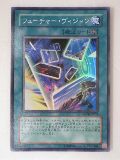 【楽天市場】フューチャ—・ヴィジョン(ANPR-JP051)遊戯王カード、遊戯王OCGシングルカード【中古】【代引き不可】：さくらソレイユ 楽天市場店