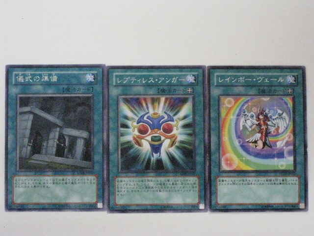 【楽天市場】【儀式の準備、レプティレス・アンガー、レインボー・ヴェール 魔法カード3枚セット】【遊戯王】【SOVR-JP057,ABPF-JP047,PTDN-JP045】レア【中古】【代引き ...